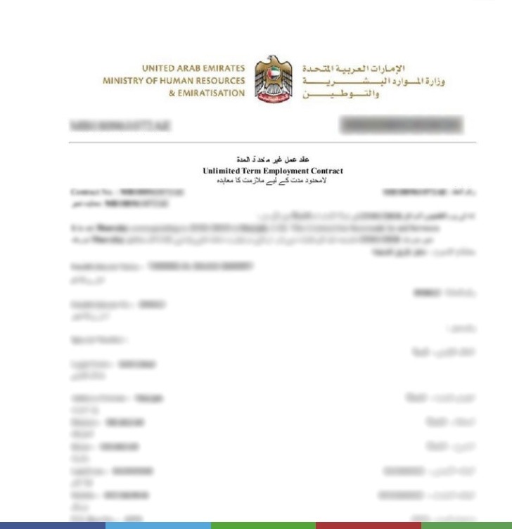 How To Download Your UAE Labour Contract Online (Updated 2024)